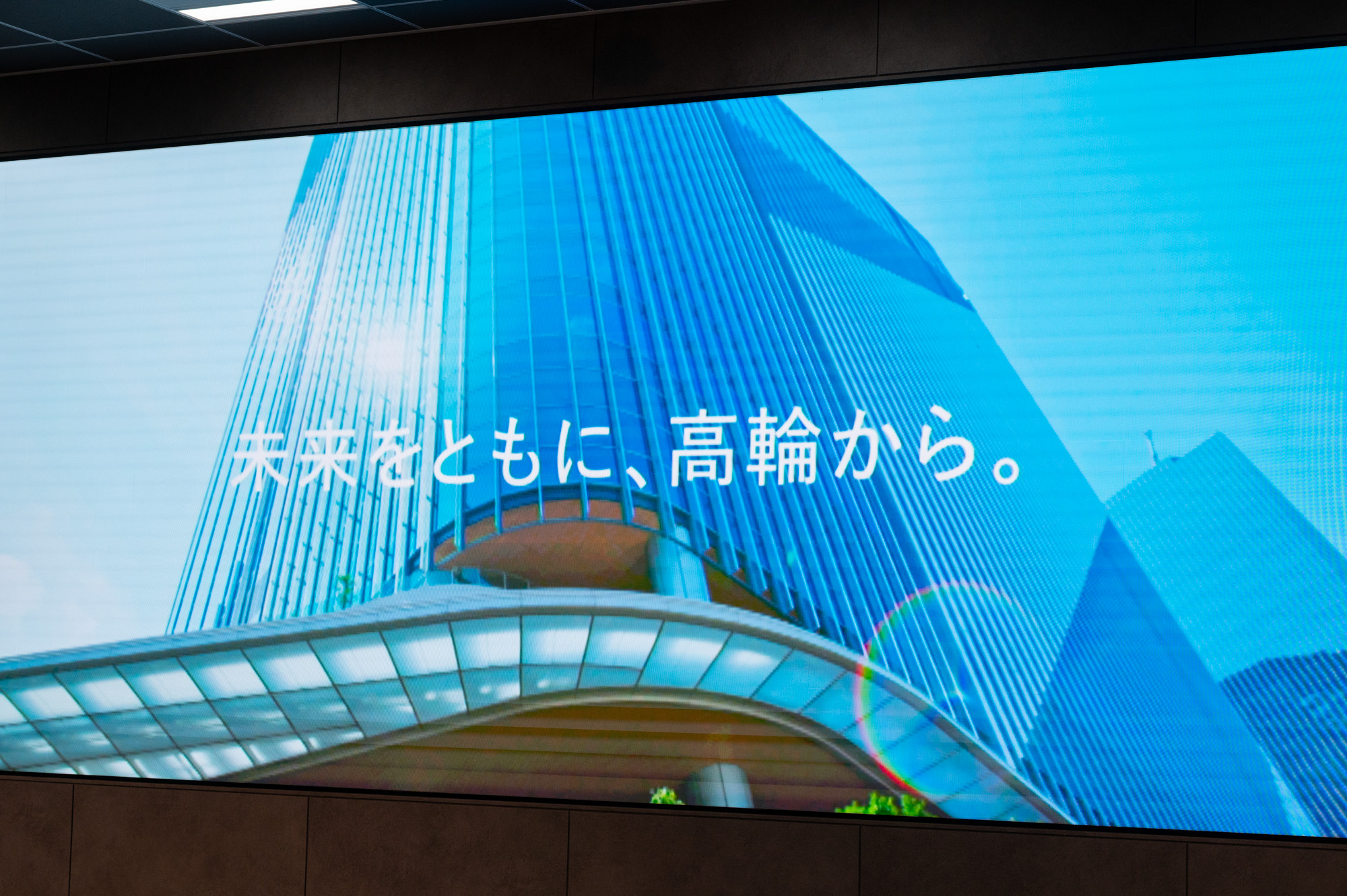 KDDI、高輪の新本社始動 都市と人がつながる“実験場” - Impress Watch