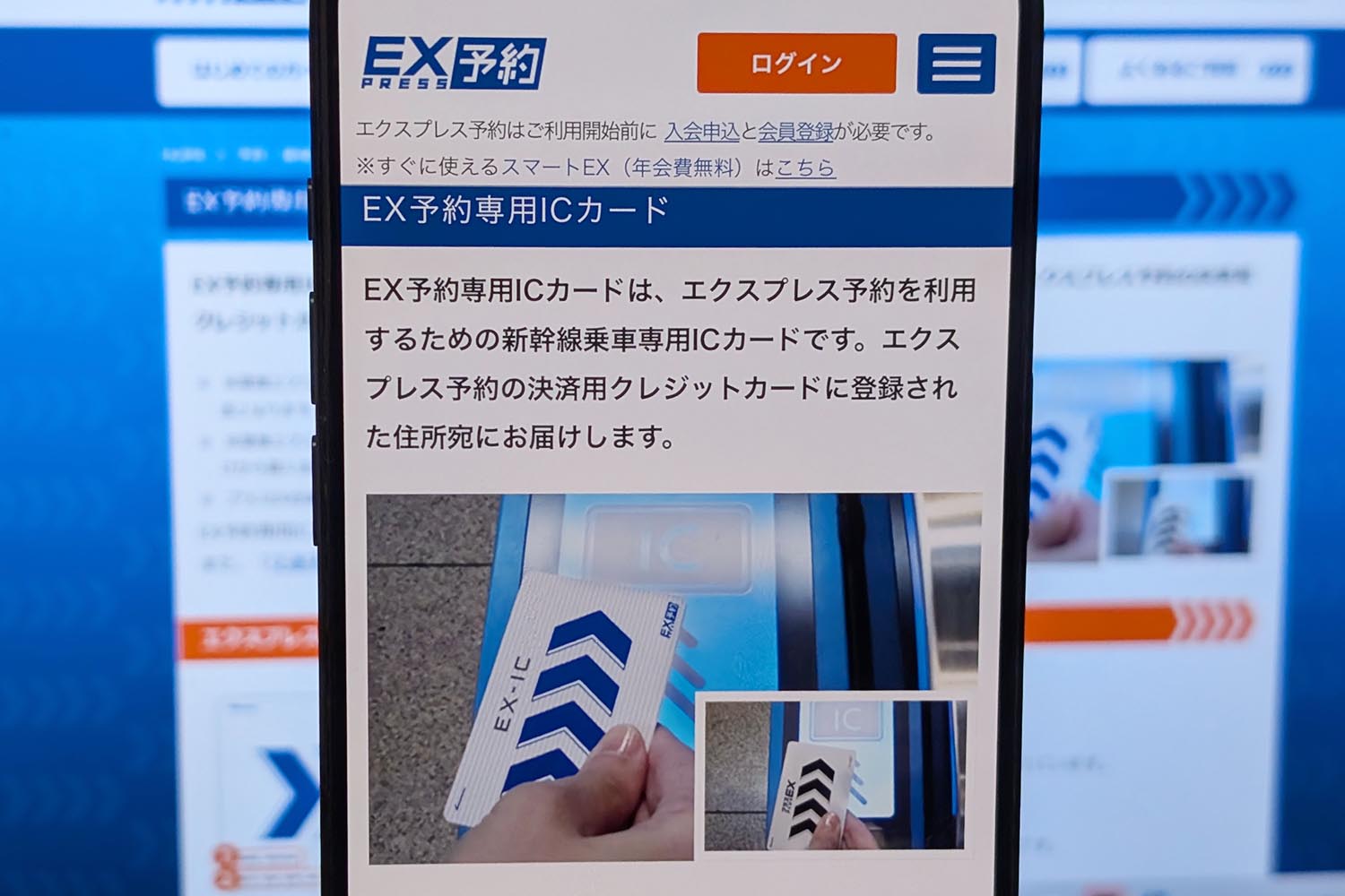 [B! 交通] エクスプレス予約の「EX-ICカード」、27年夏に終了