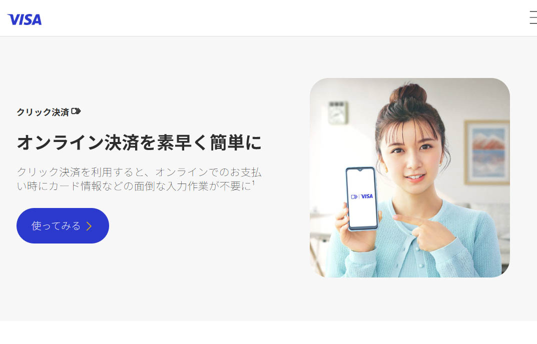 Visaのクリック決済、25年内に日本でスタート ECも簡単決済 - Impress Watch