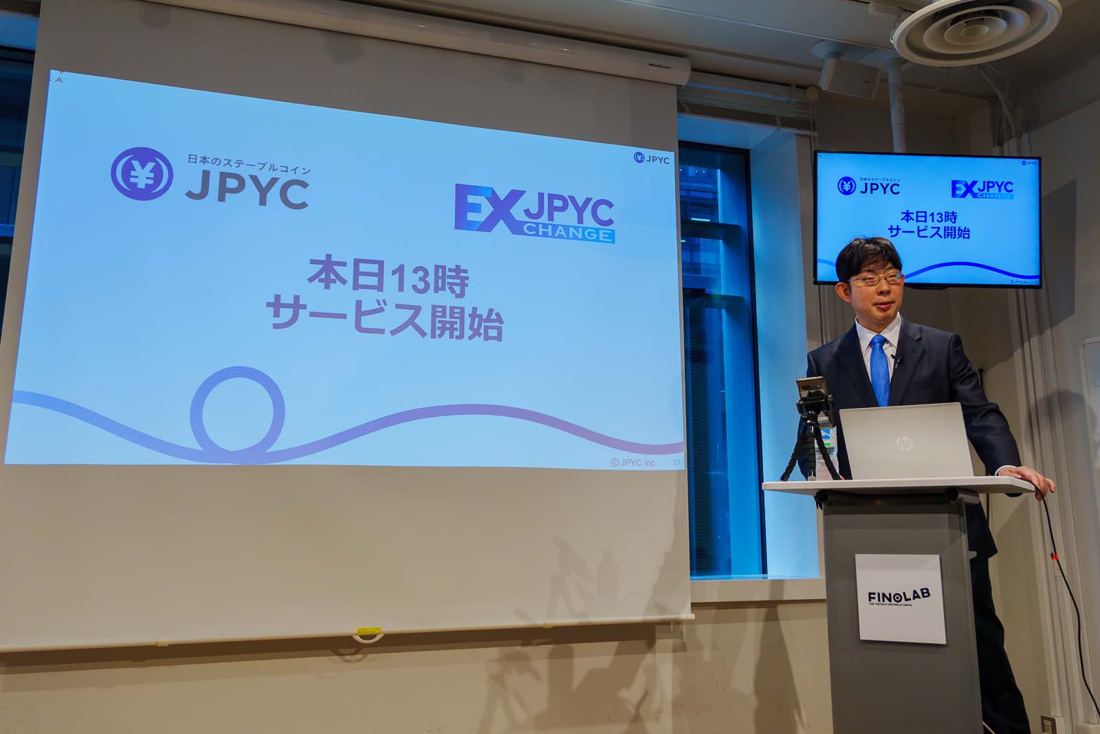 国内初の円建てステーブルコイン「JPYC」発行開始 次世代の“通貨”目指す - Impress Watch