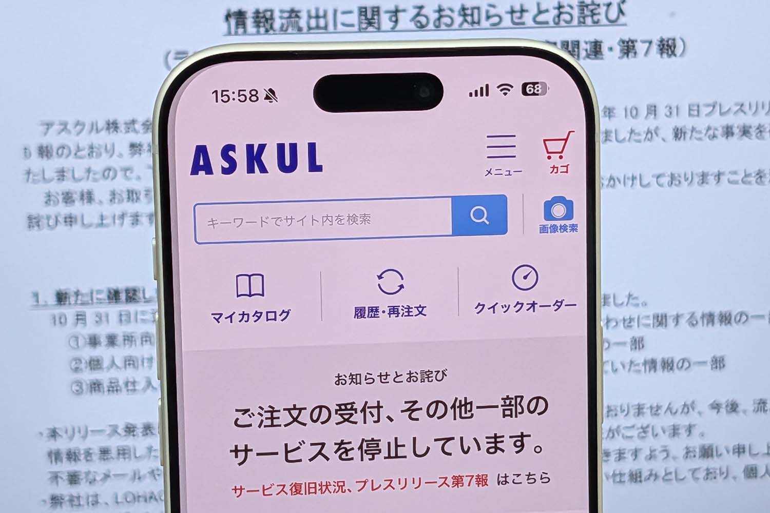 アスクルのランサムウェア被害、情報流出が拡大 - Impress Watch