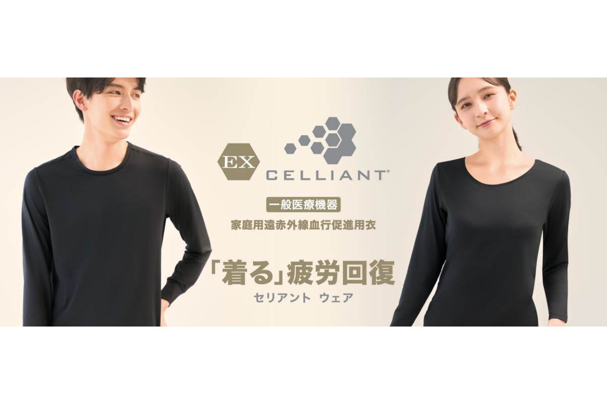 イオン、3278円のリカバリーウェア - Impress Watch