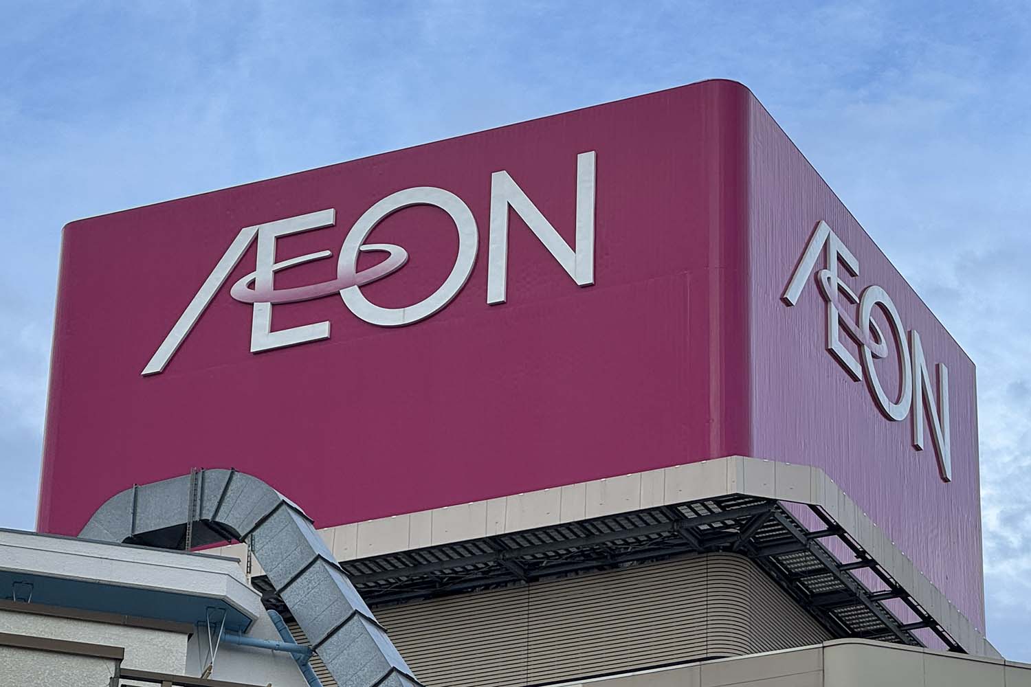 イオン、首都圏・近畿スーパーマーケット再編 近畿はダイエー - Impress Watch